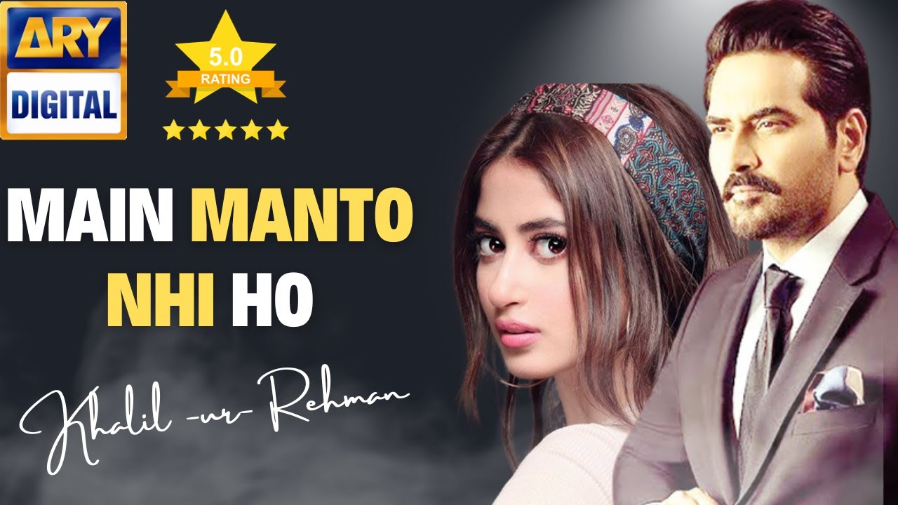 Mein Manto Nhi HO || Mein Manto nhi ho drama || Humayun Saeed and Sajal ...