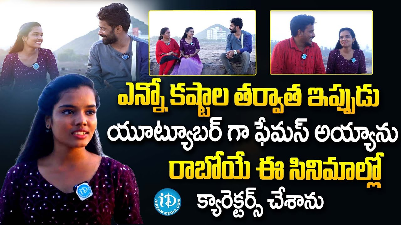 Allari Aarathi Emotional Exclusive Interview | She Reveals Her Upcoming Movie Characters ...