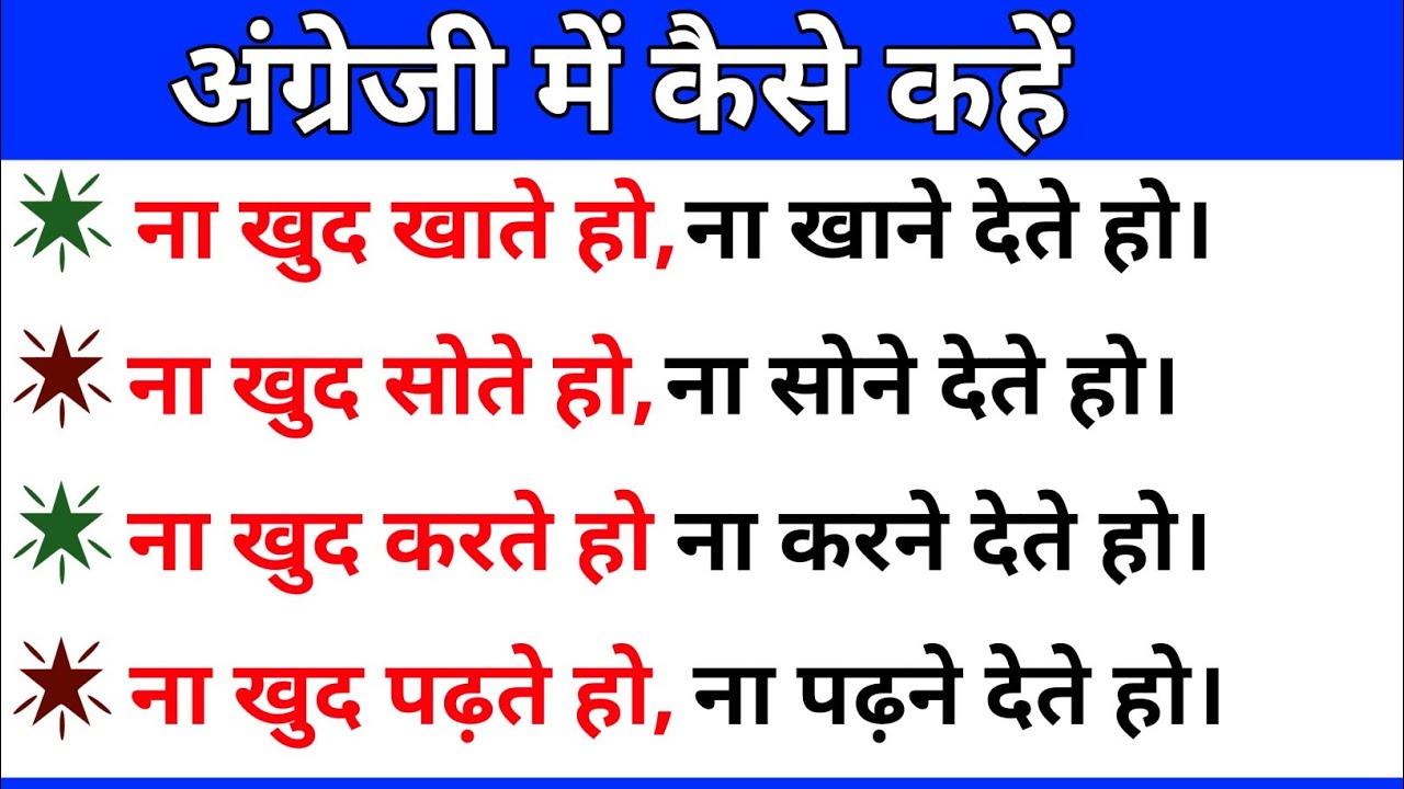 Advanced English Structures || Neither.... Nor || English Speaking ...