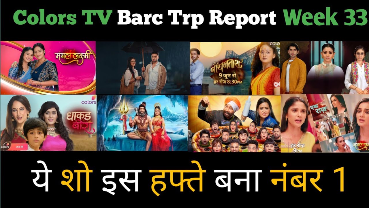 Colors TV BARC TRP Report Week 33 || All Top 9 Shows Main TRP List This ...