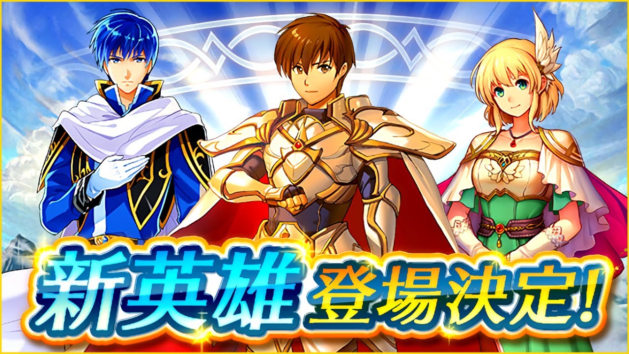 New Heroes Incoming! FEH Thracia 776 Banner! (Leif, Nanna & Finn) | FEH ...