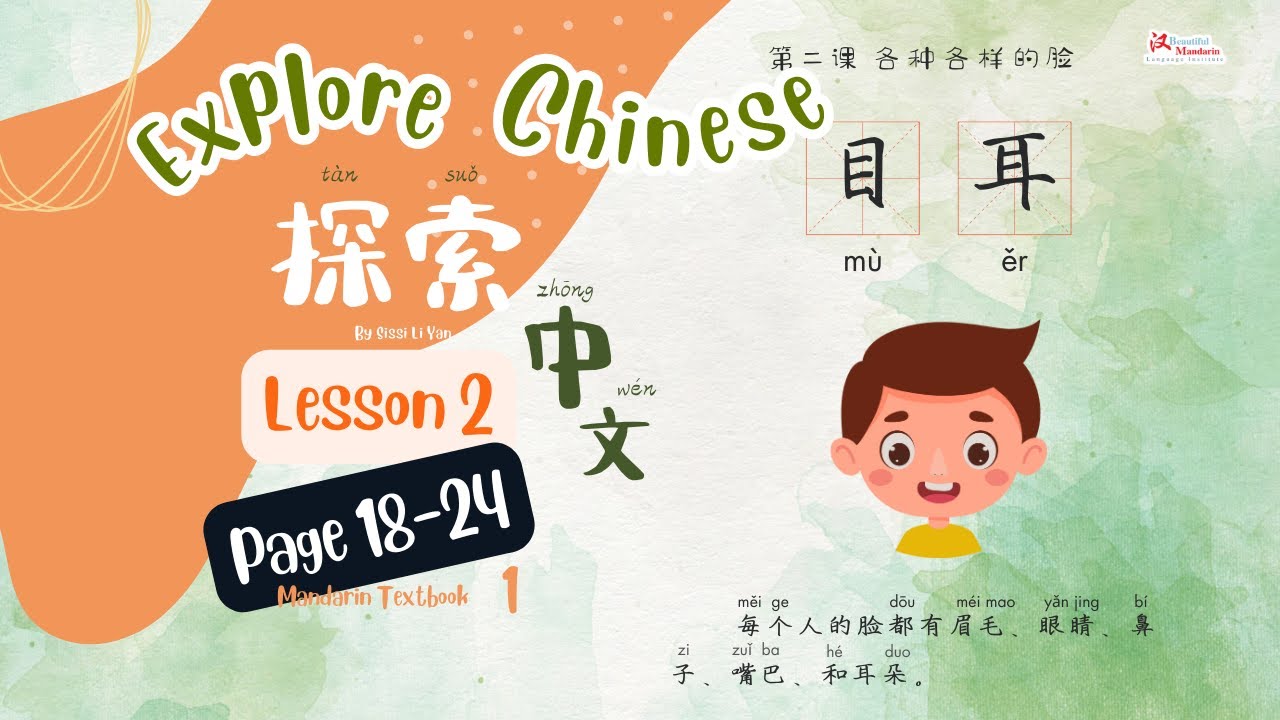 Video 6: Explore Chinese 1 - Lesson 2 (P18-24) 各种各样的脸 (All Kinds of ...