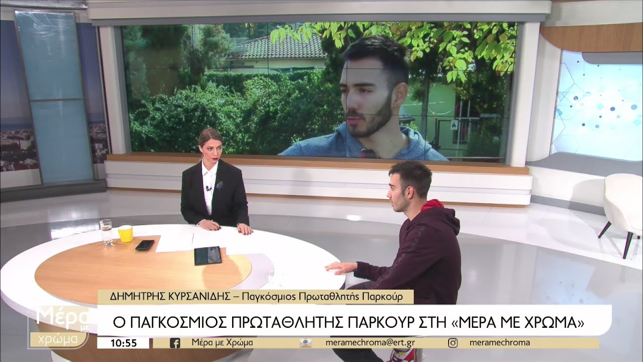Δημ. Κυρσανίδης: Ο παγκόσμιος πρωταθλητής παρκούρ στη "Μέρα με Χρώμα ...