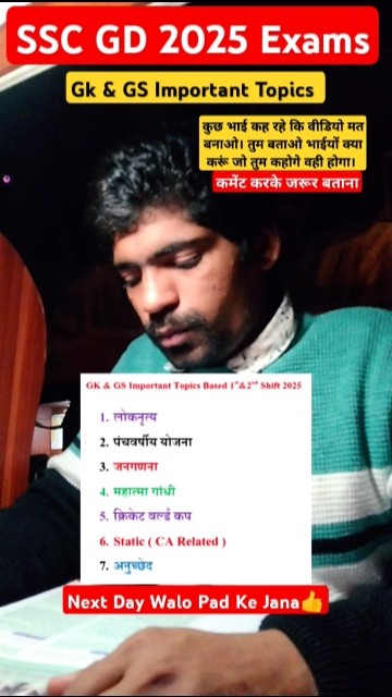 SSC GD 2025 Exams | Gk Important Topics | रट्टा मार लो इनका - YouTube