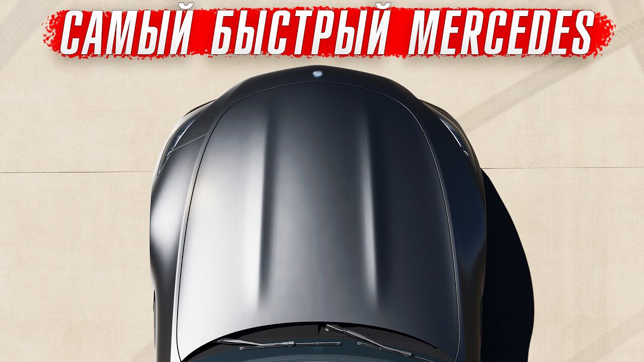 Новый Mercedes SL63 E Performance - BMW M8 больше не нужна - YouTube