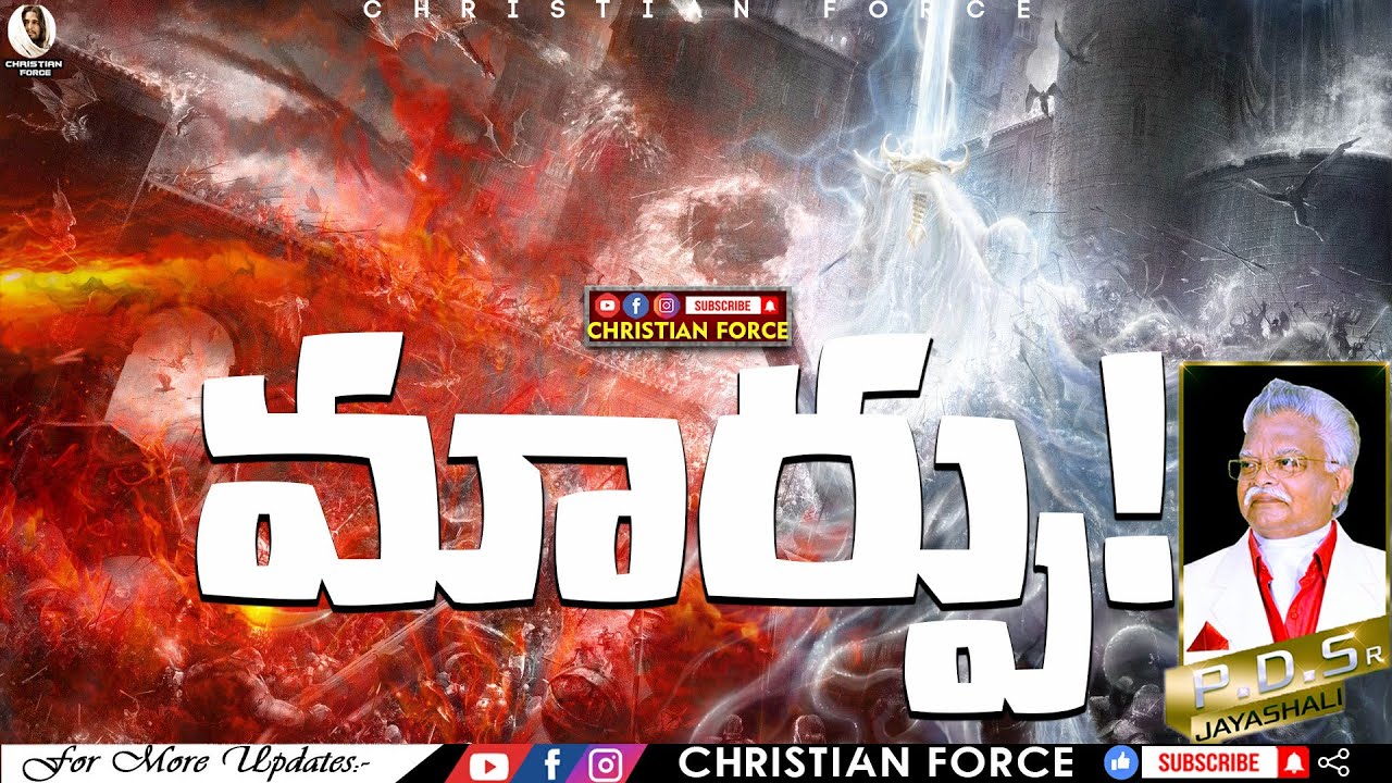 BOUI || మార్పు! || JAYASHALI || PD.Sundara Rao || Message's ...