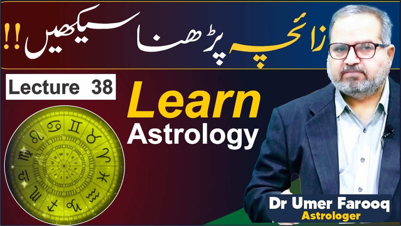 How to Make Horoscope? || Learn Astrology lecture 38|| Dr Umer Farooq Astrologer - YouTube
