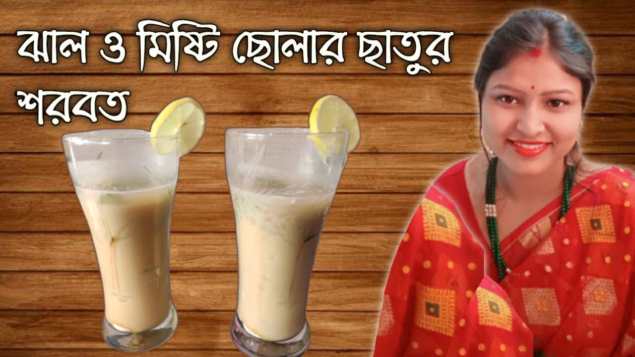 Sattu ka sharbat | Sattu Ka Juice | Refreshing Juice | Sattu Drink ...