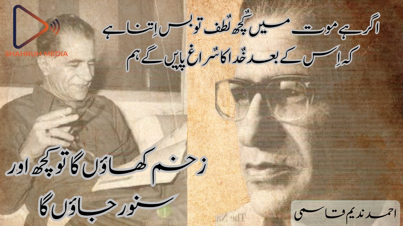 Celebrate Ahmad Nadeem Qasmi's birthday Explore the impactful works of ...