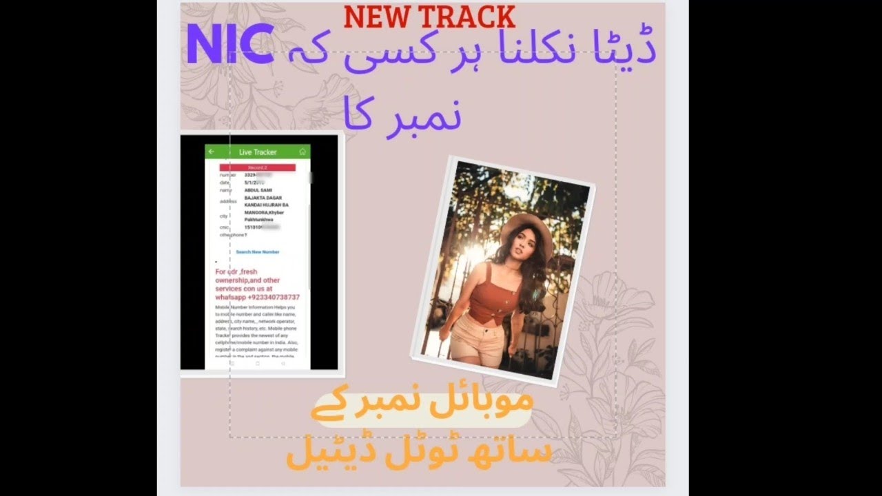 How To Check NIC Number All Data YouTube how-to-check-nic-number-all-data-youtube