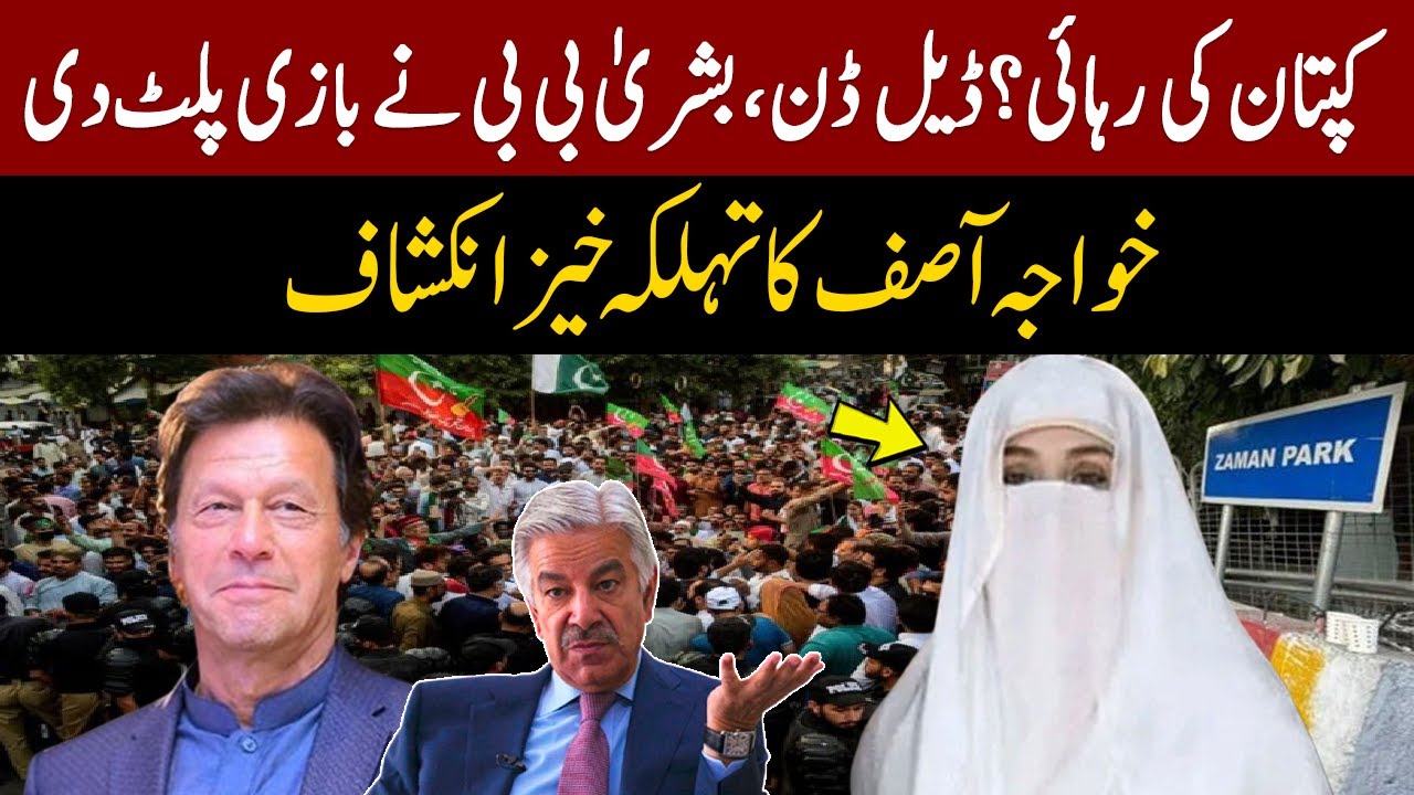 Release of Imran Khan? Big Deal Done? | Bushra Bibi Change the Game | Khawaja Asif Revelations ...