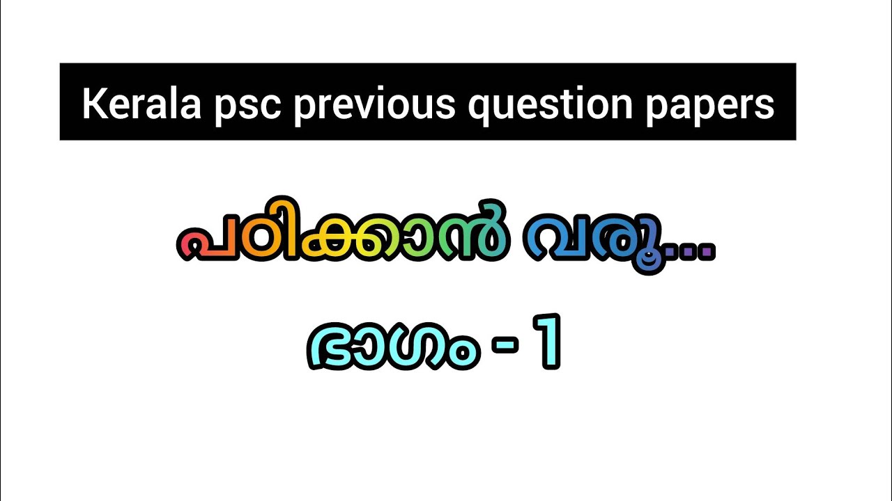 Kerala PSC questions learn Part-1 is live - YouTube