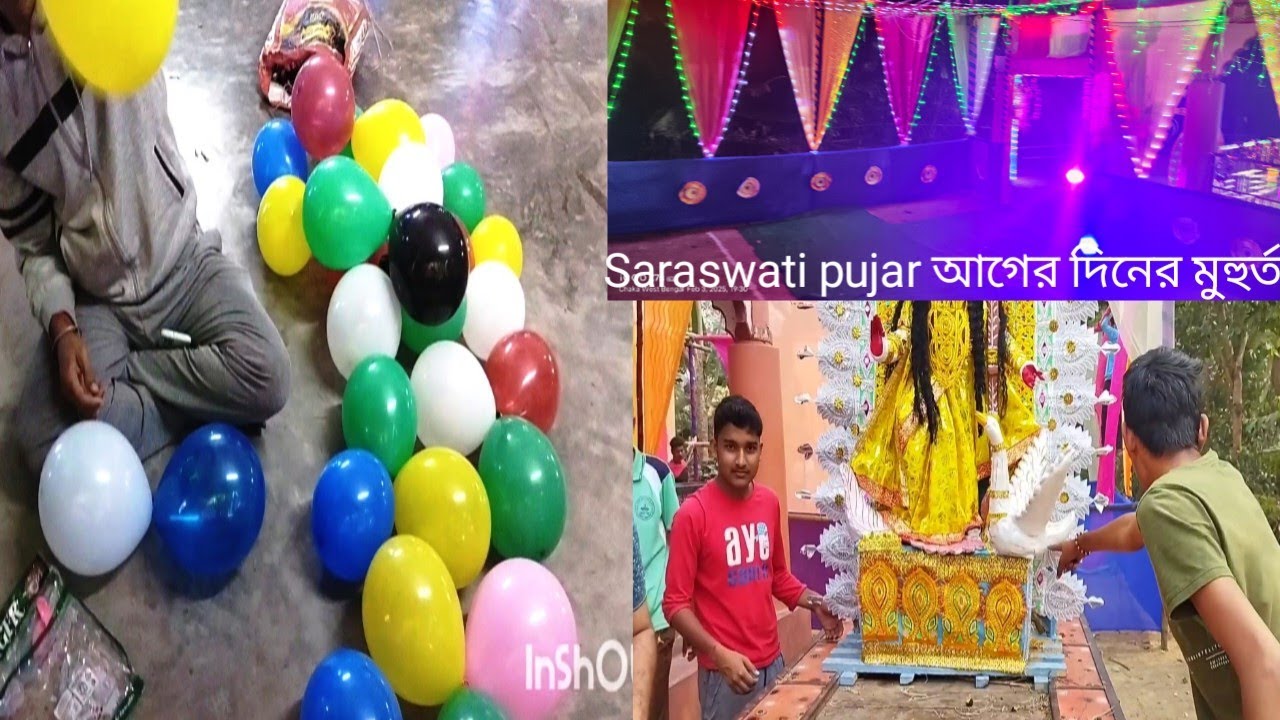 Saraswati Pujar আগের দিন - YouTube