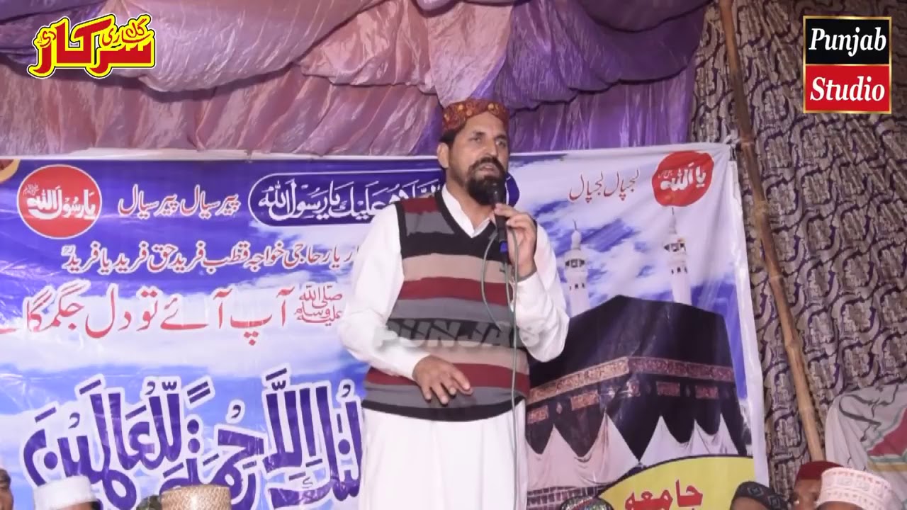 Qari shafqat rasool mehrvi - YouTube