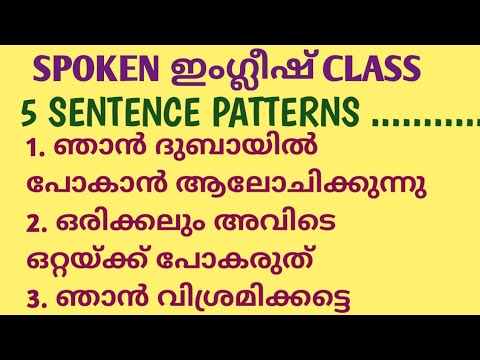 SPOKEN ENGLISH MALAYALAM - 5 Sentence Patterns - Part 1 for Daily Use ...