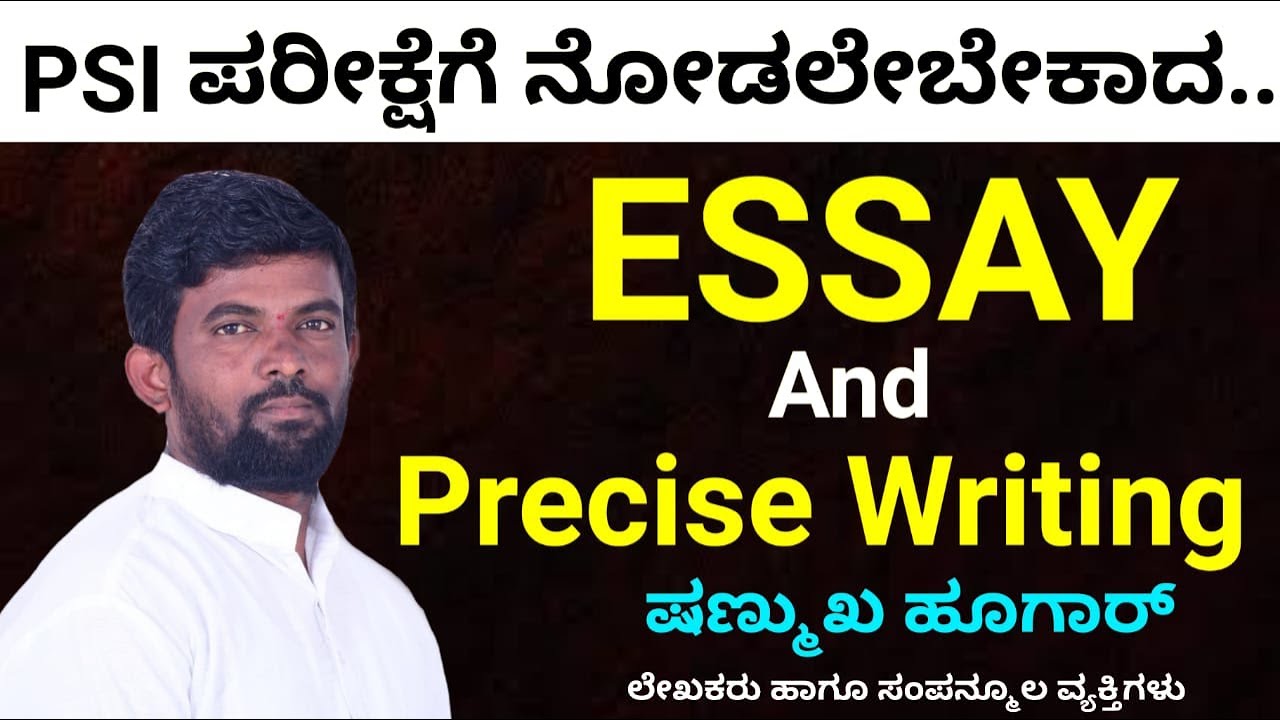 Essay & Precise Writing for PSI part - 2 | ಪ್ರಬಂಧ ಮತ್ತು ಸಾರಾಂಶ ಬರಹ for ...
