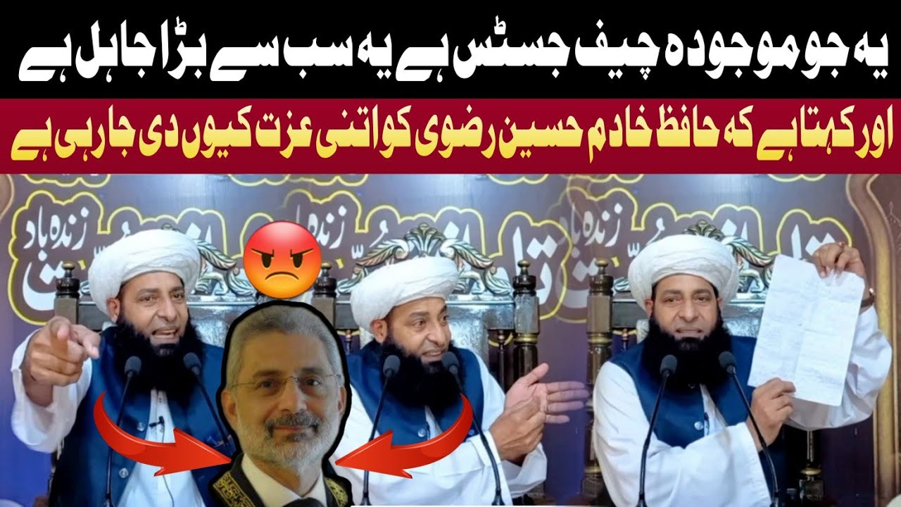 Maujuda Chief Yustice Yah Sabse Bara Jahil Hai Allama Sayed Sarwar ...