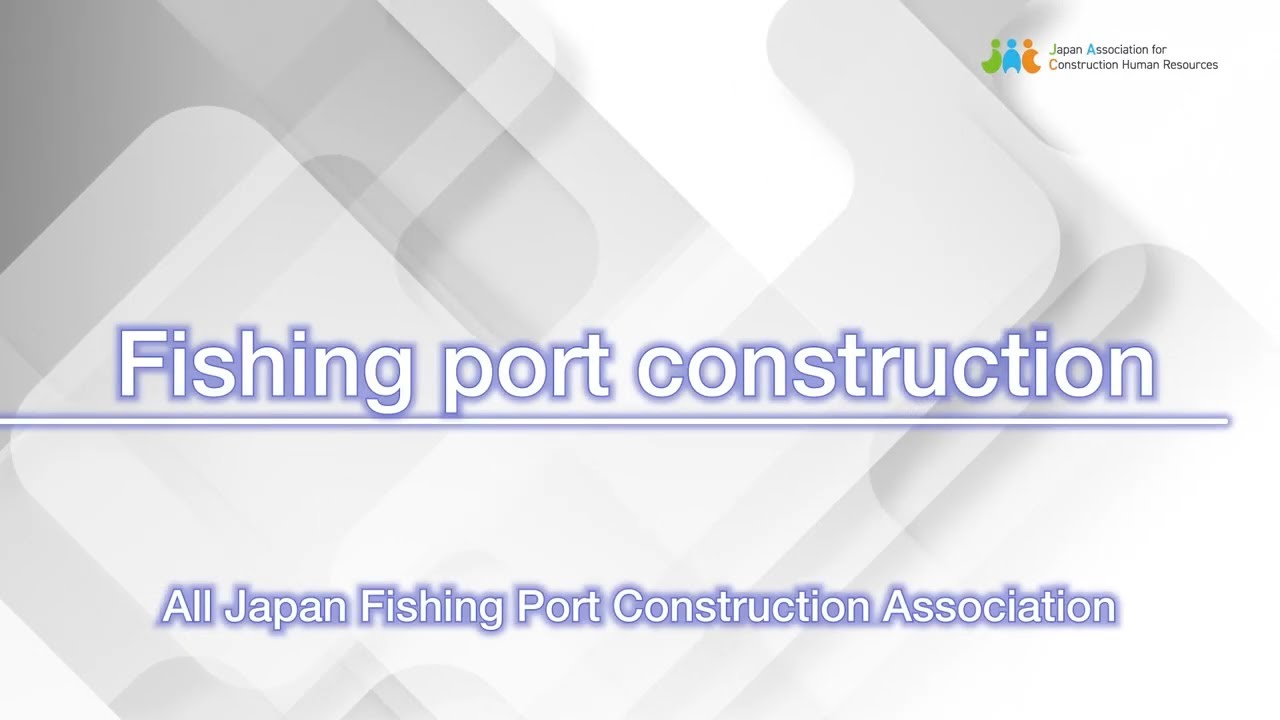Fishing port construction 漁港建設 - YouTube