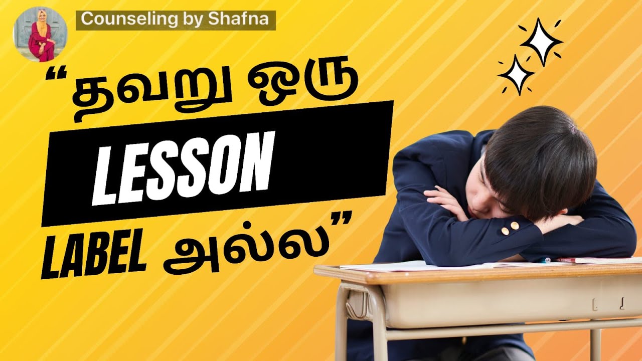 Student Mistakes Are Lessons, Not Labels | School counseling | Tamil ...