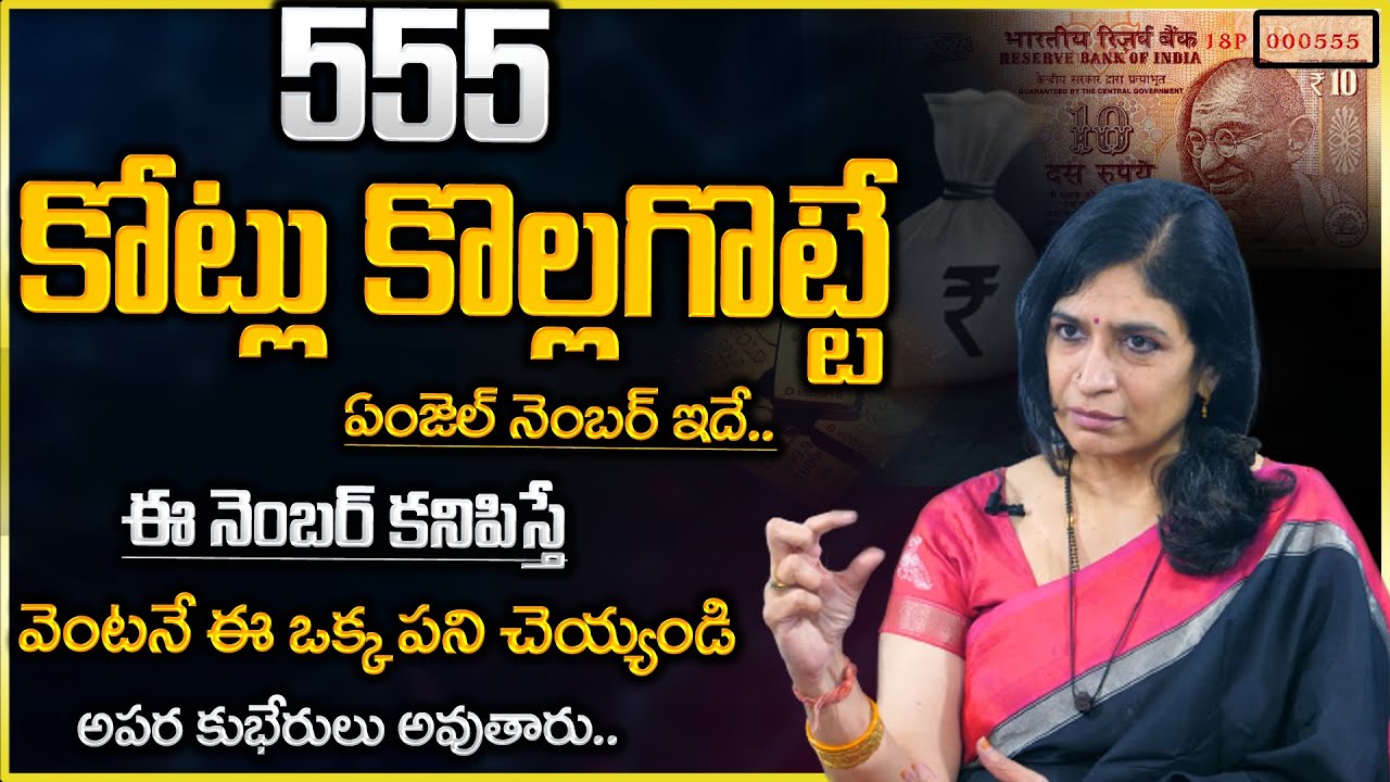 Angel Number 555 | The Secret Behind Angel Number 555 | Dr RB Sudha ...