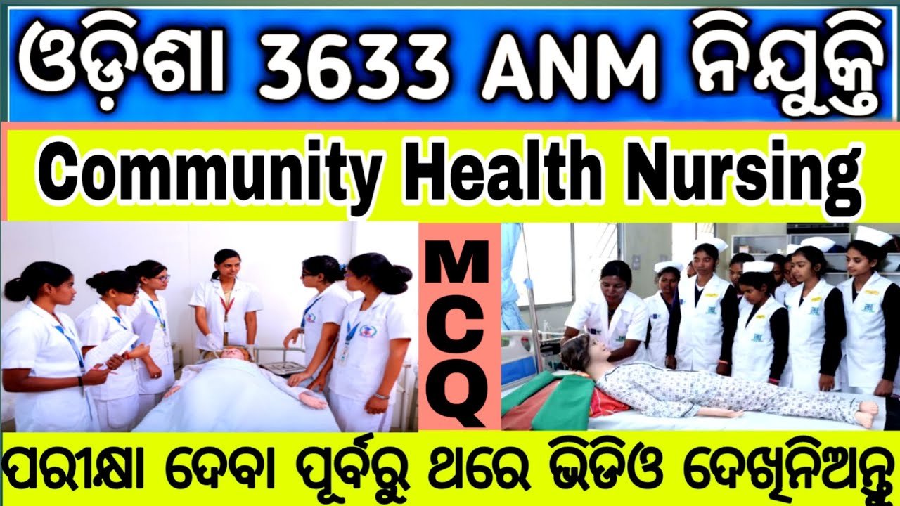 anm exam preparation | community health nursing | anm question answer ...