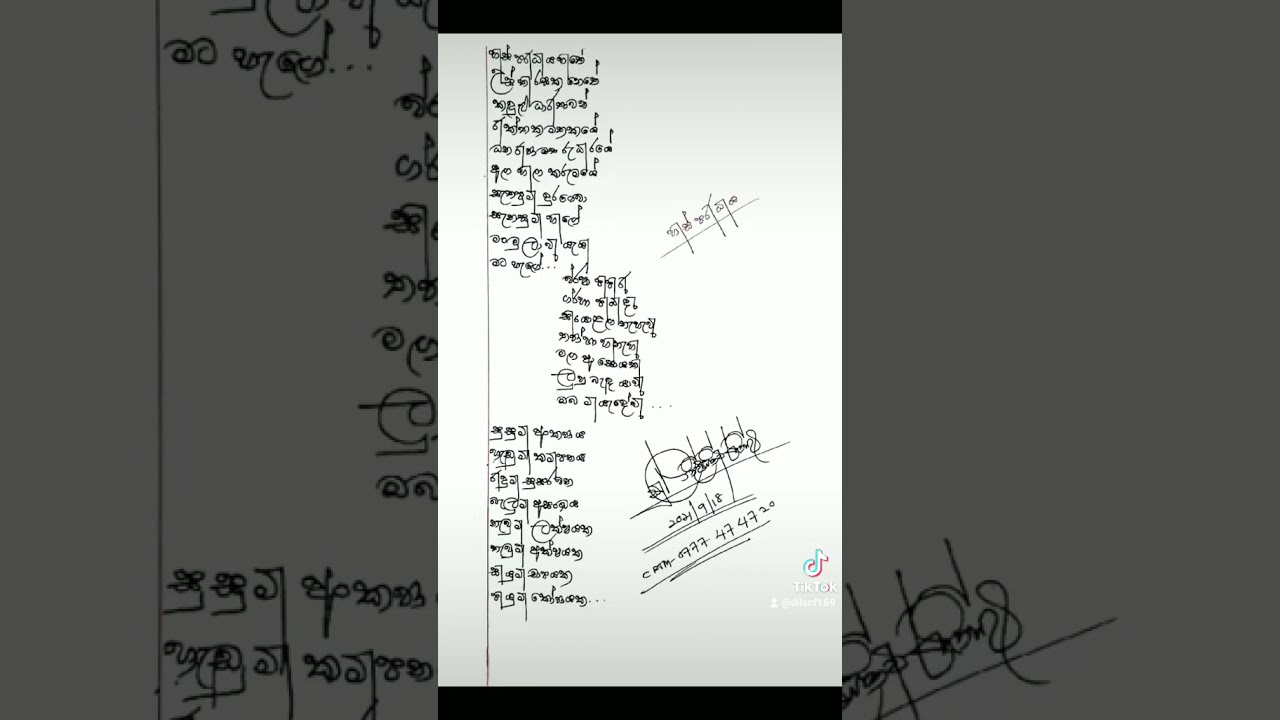 His Paridiya | හිස් පරිධිය | Dilan Fernando | ඩිලාන් ප්‍රනාන්දු | 06.11 ...