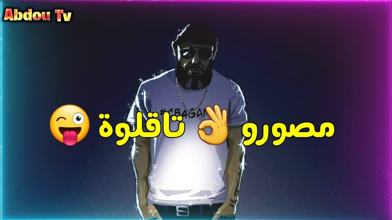 MORO - STatuT WhatsApp | Rap Maroc 2021 👌 ️ - YouTube