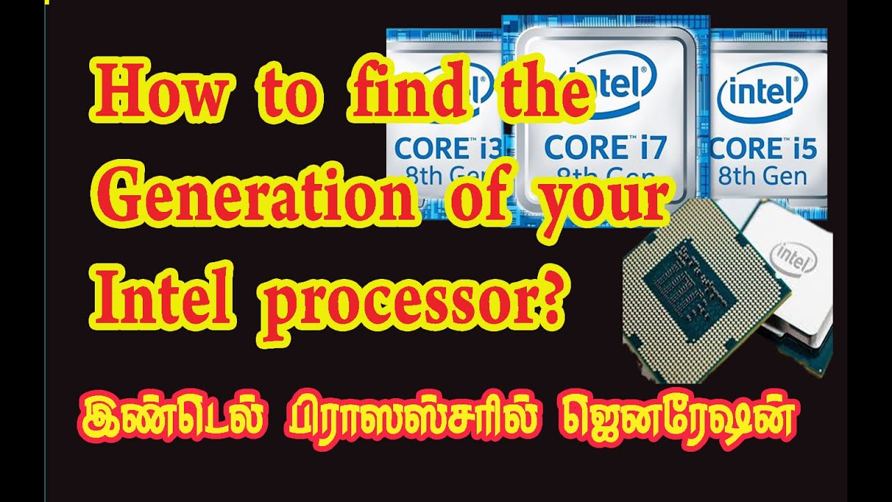 How to Find the Generation of Intel Core Processors? - YouTube