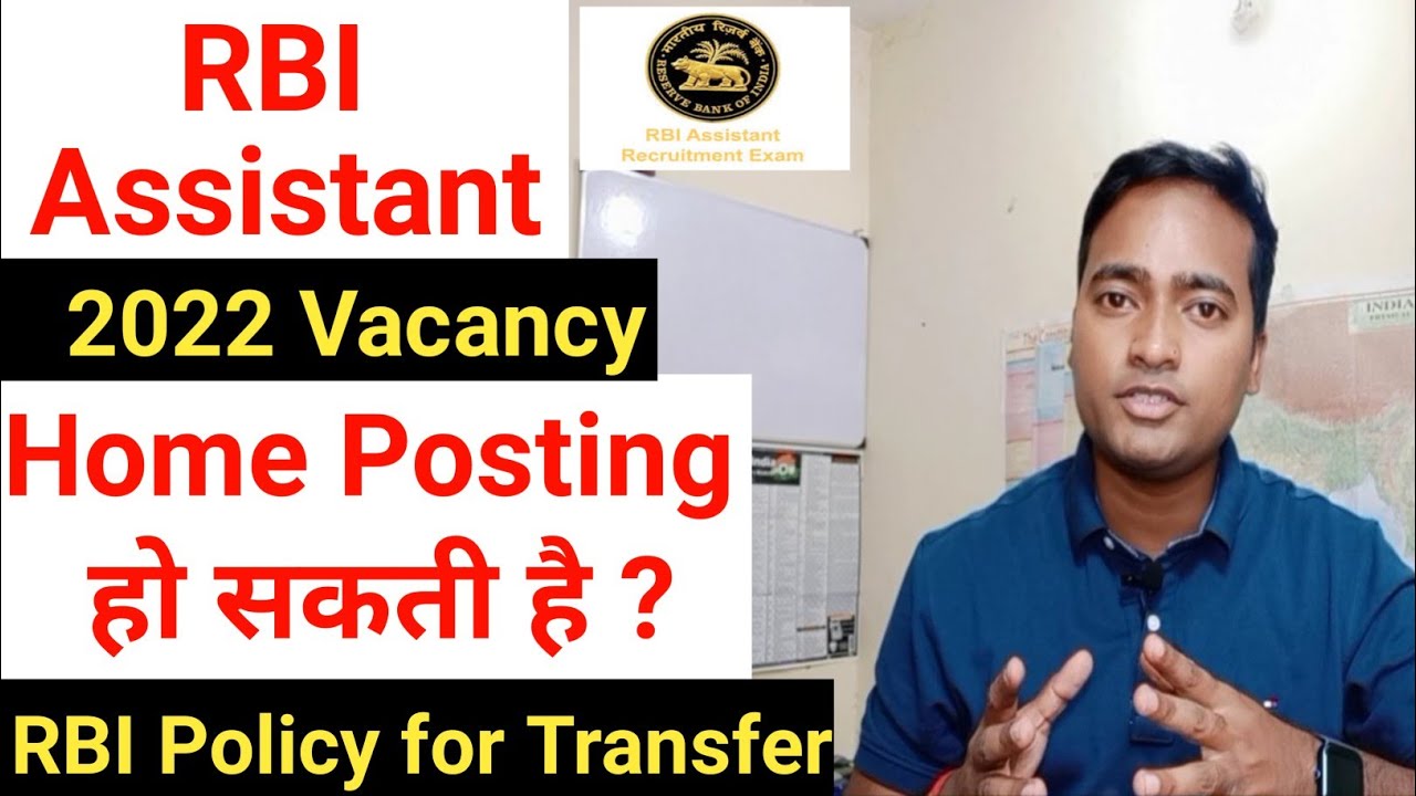 RBI Assistant Home Posting Possible Conditions || RBI Transfer Rules ...