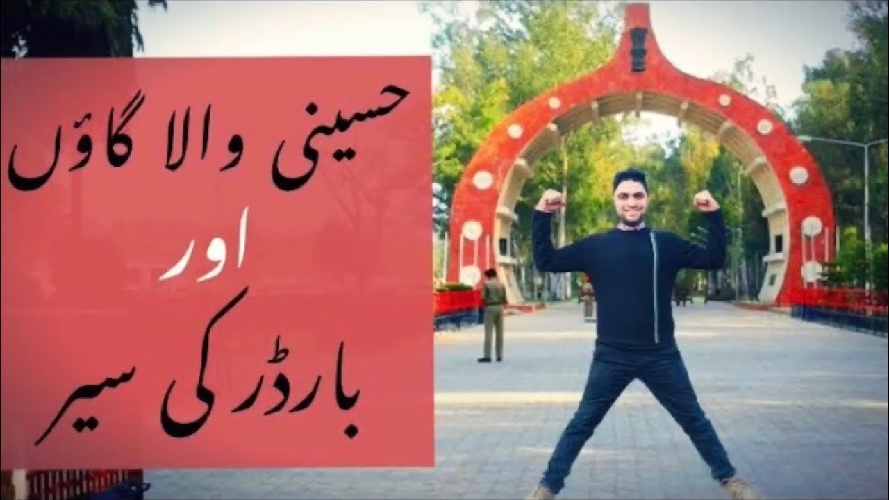 Ganda Singh Border from Indian side | Hussaini Wala Border | Worlds ...