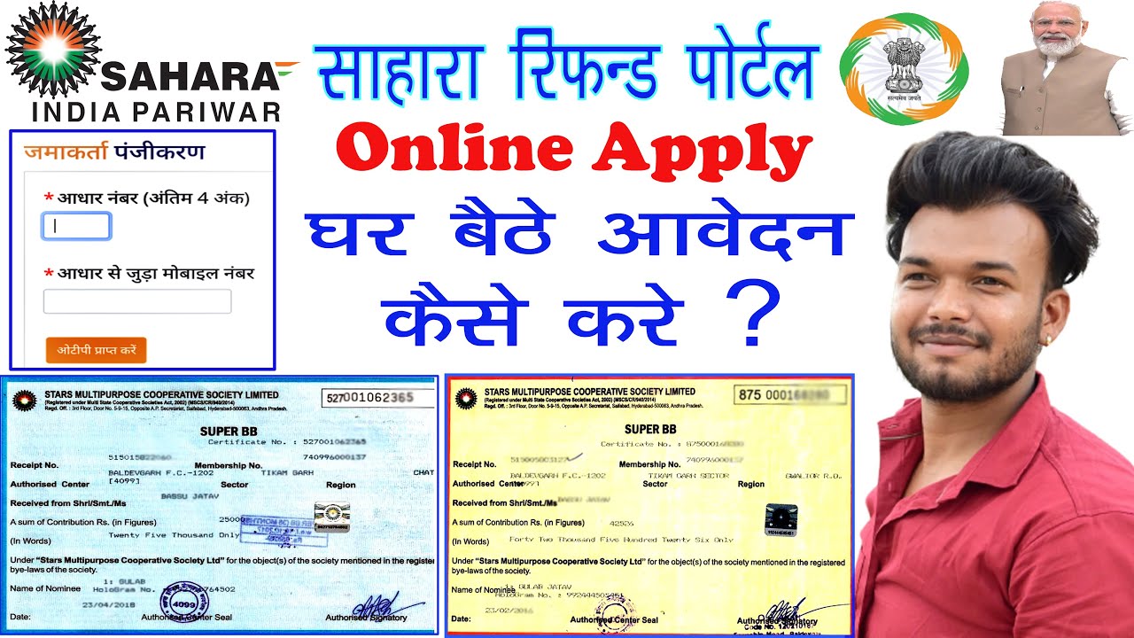 Sahara India refund portal apply online | Sahara refund online ...
