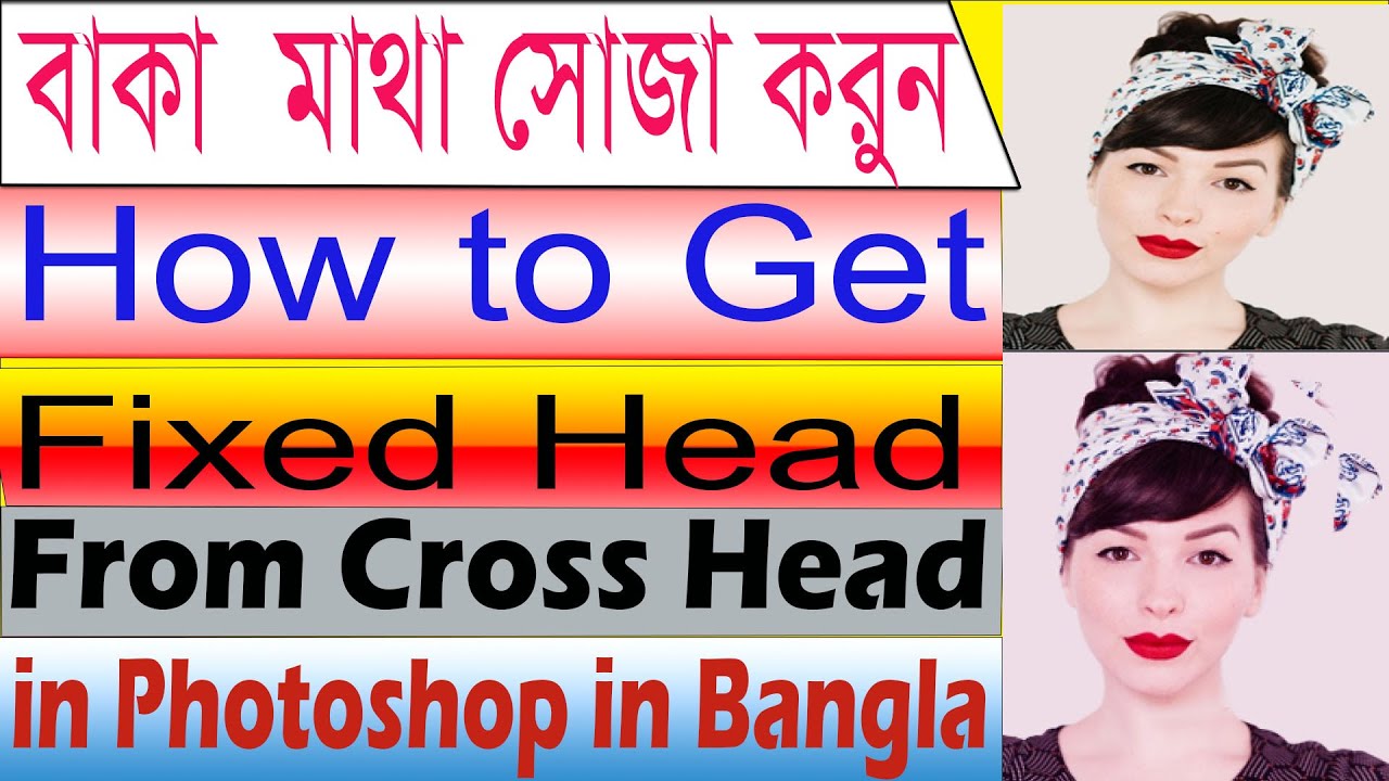 How To Get Fixed Cross Head In Photoshop In Full Bangla YouTube how-to-get-fixed-cross-head-in-photoshop-in-full-bangla-youtube