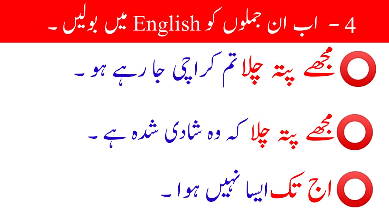 2 Advance English Structures in urdu ||How to learn advance English ...