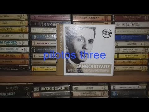 ΝΙΚΟΣ ΞΑΝΘΟΠΟΥΛΟΣ - ΦΤΩΧΟΓΕΙΤΟΝΙΑ ΑΓΑΠΗ ΜΟΥ - YouTube