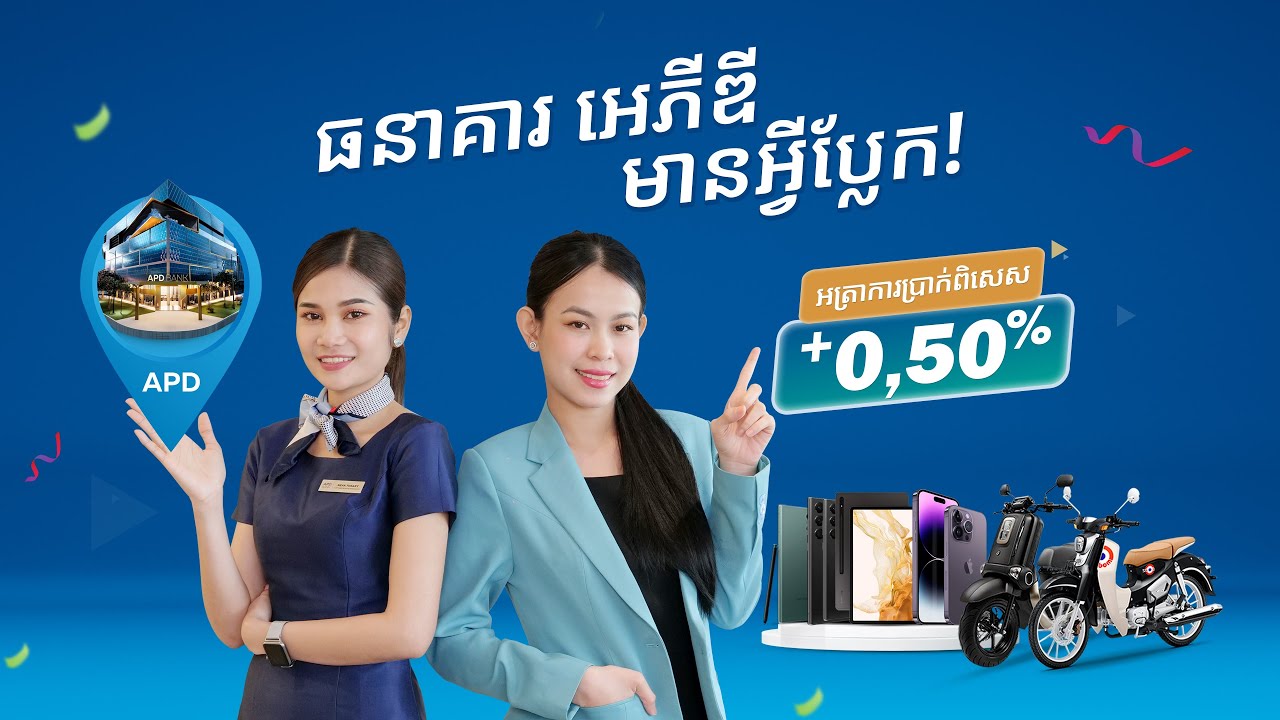 APD Bank - Welcome to APD Bank - YouTube