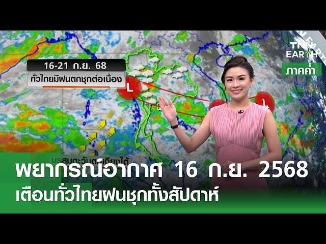 ข่าวออนไลน์ ข่าวสด ข่าววันนี้ ข่าวล่าสุด TNN