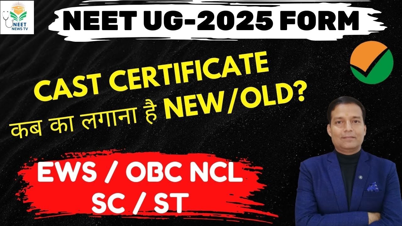 NEET 2025 Form | Category Certificate | OBC NCL | SC | ST All About ...