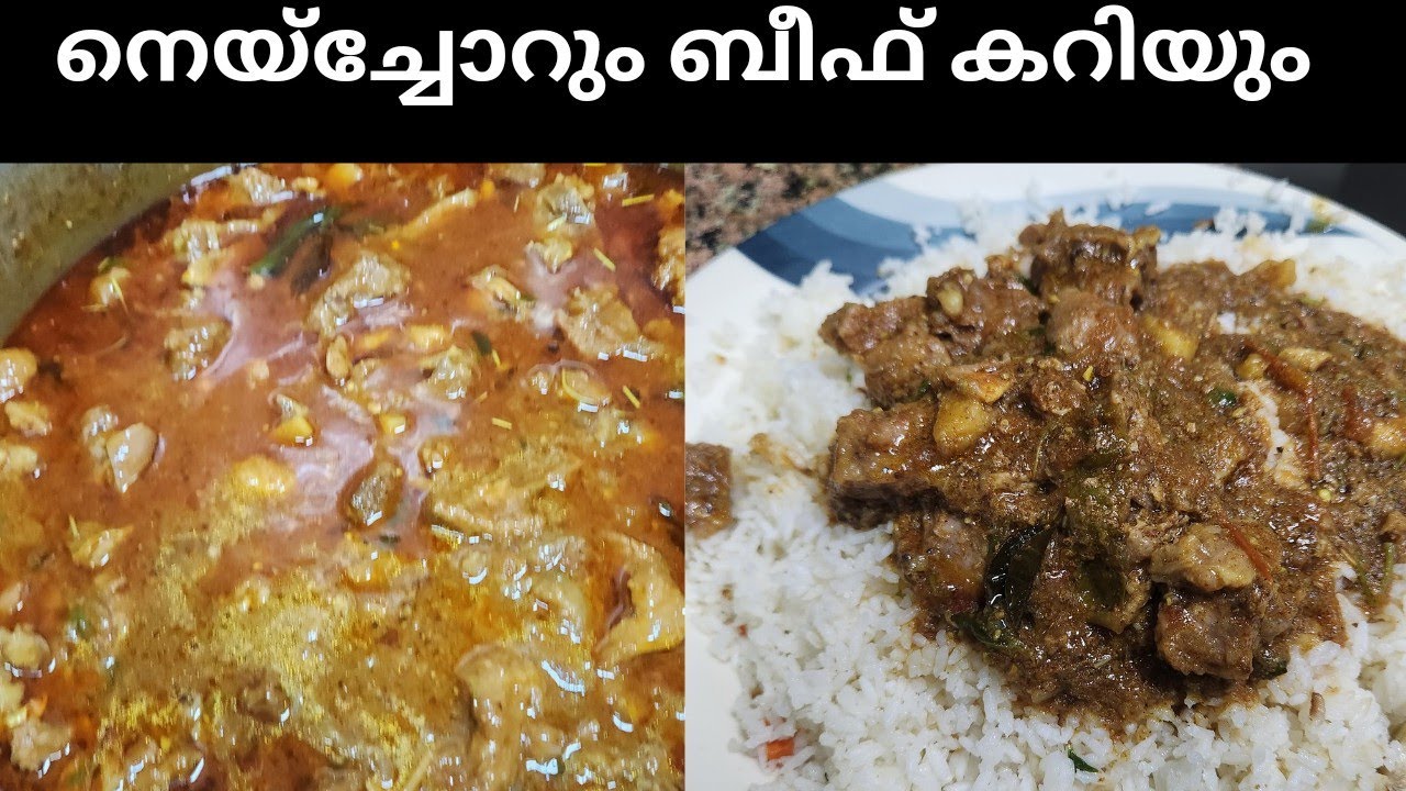 നെയ്‌ച്ചോറും ബീഫ് കറിയും/ghee rice & beef curry - YouTube