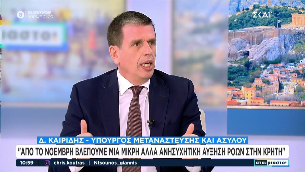 Ο Δ. Καιρίδης για τις ροές στα νότια της Κρήτης, τα ελληνοτουρκικά και ...
