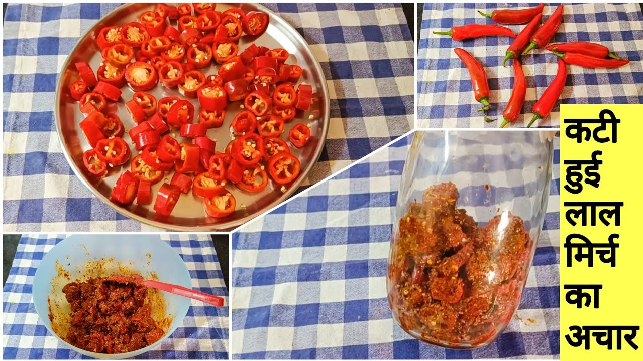 कटी हुई लाल मिर्च का बनारसी अचार।Red chilli pickle।Banarsi achar।Lal ...