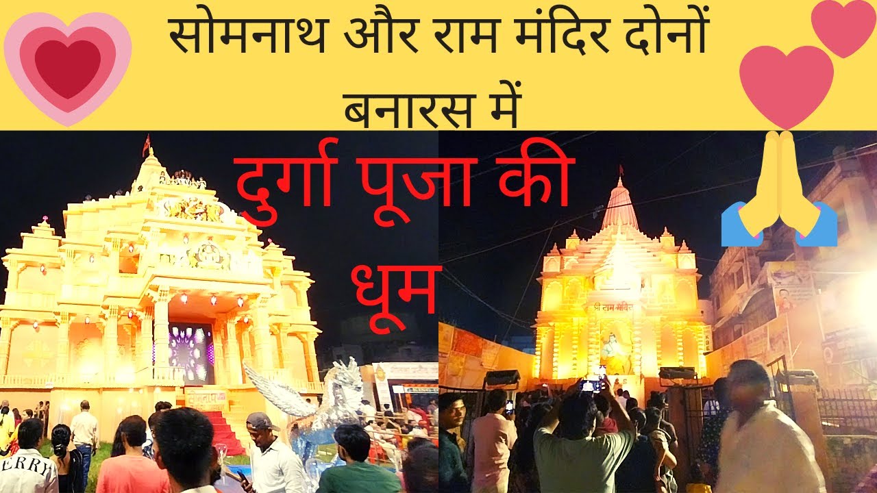 Durga puja | durga puja varanasi | Durga puja pandal | Electric durga ...