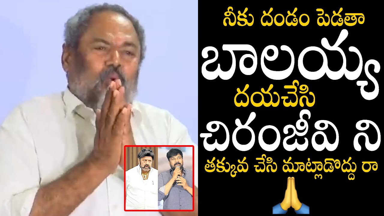 Peoples Star R Narayana Murthy Emotional Comments Over Balakrishna and ...