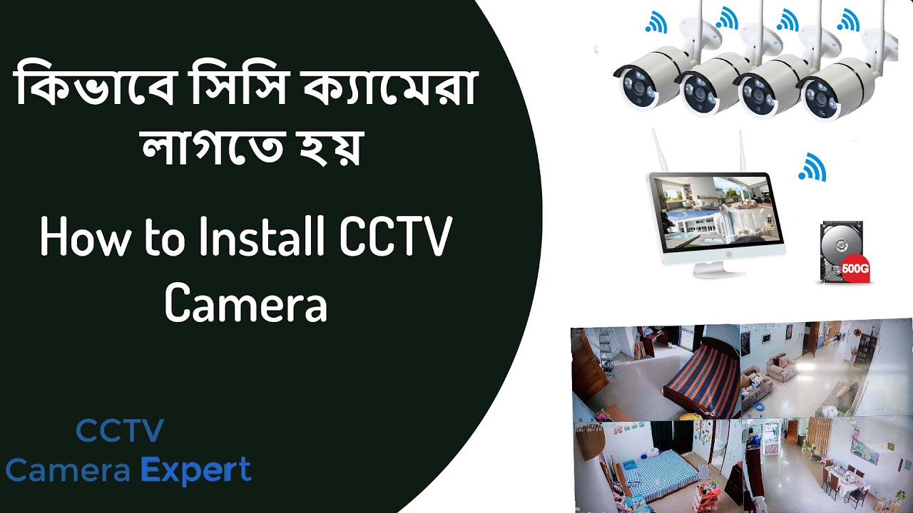 how to wireless cctv camera installation bangla ,কীভাবে সিসি ক্যামেরা ...