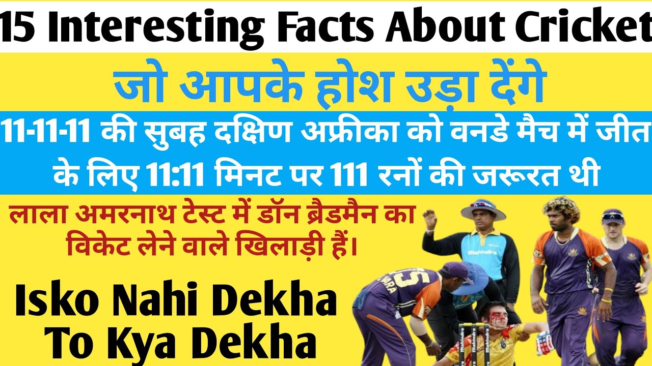 15 Interesting Facts About Cricket Cricket Lover Don t Forget To 15-interesting-facts-about-cricket-cricket-lover-don-t-forget-to