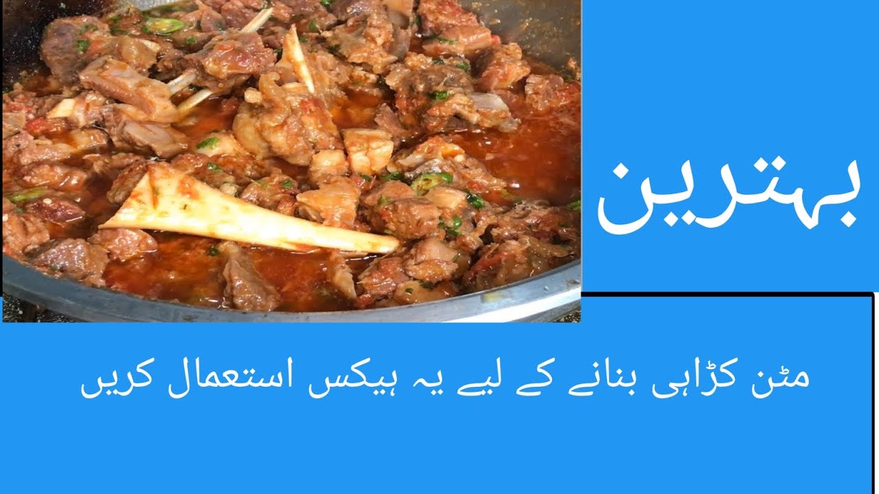 mutton recipe/mutton karhi recipe/namkeen mutton karhi recipe - YouTube