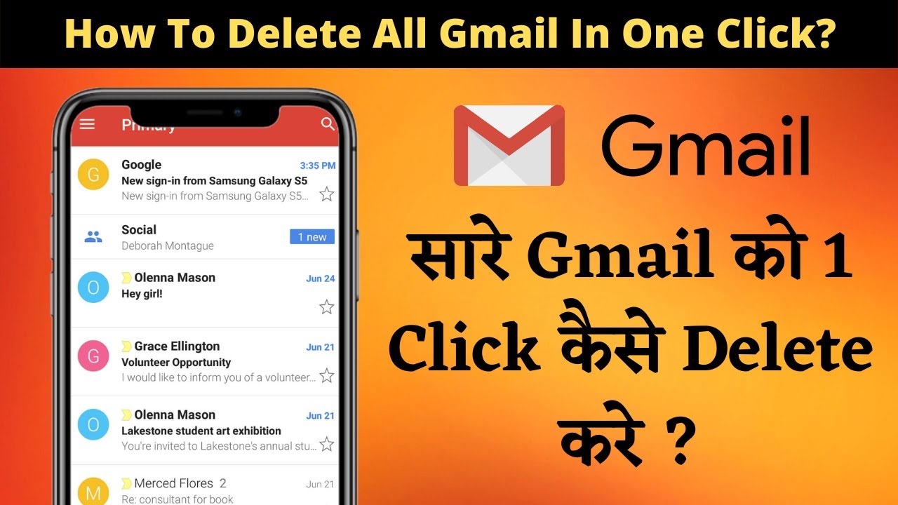 How To Delete All Email In One Click Sare Email Ek Click Me Delete how-to-delete-all-email-in-one-click-sare-email-ek-click-me-delete