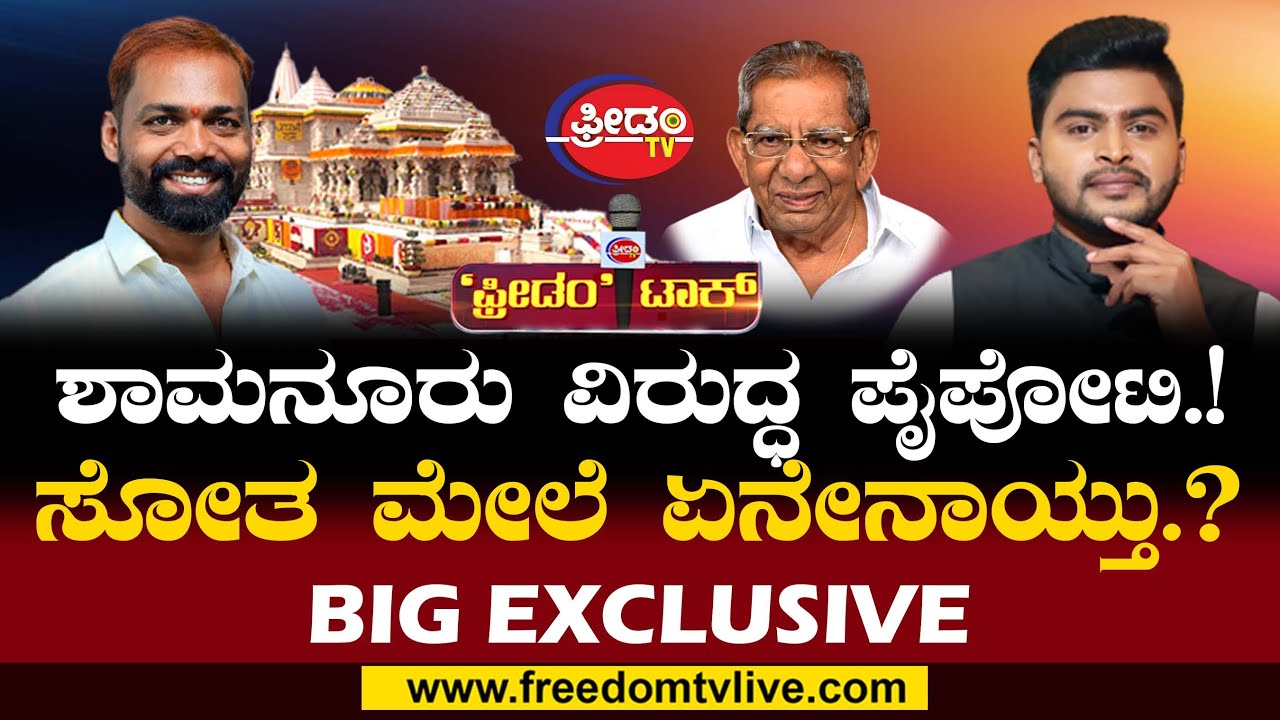 BG Ajay Kumar Interview : ಶಾಮನೂರು ವಿರುದ್ಧ ರಾಜಕೀಯ | Shamanuru ...