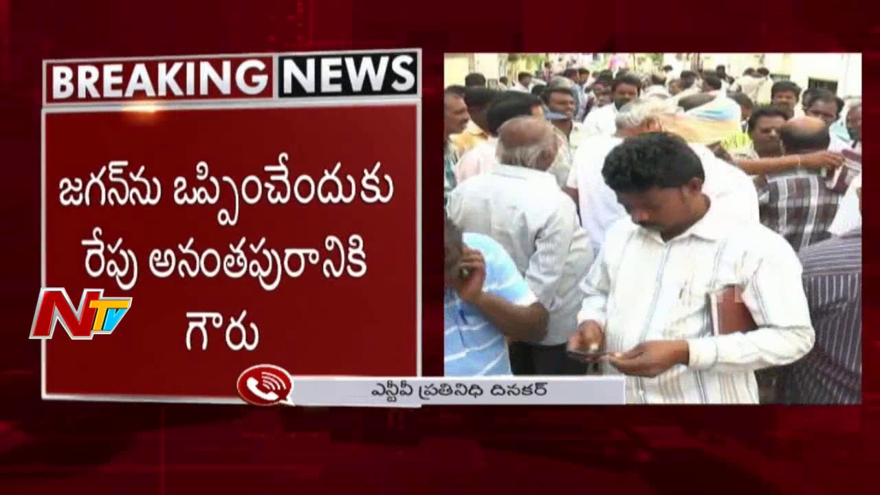 Gouru Venkat Reddy to File Nomination for MLC Kurnool By Poll || YSRCP ...