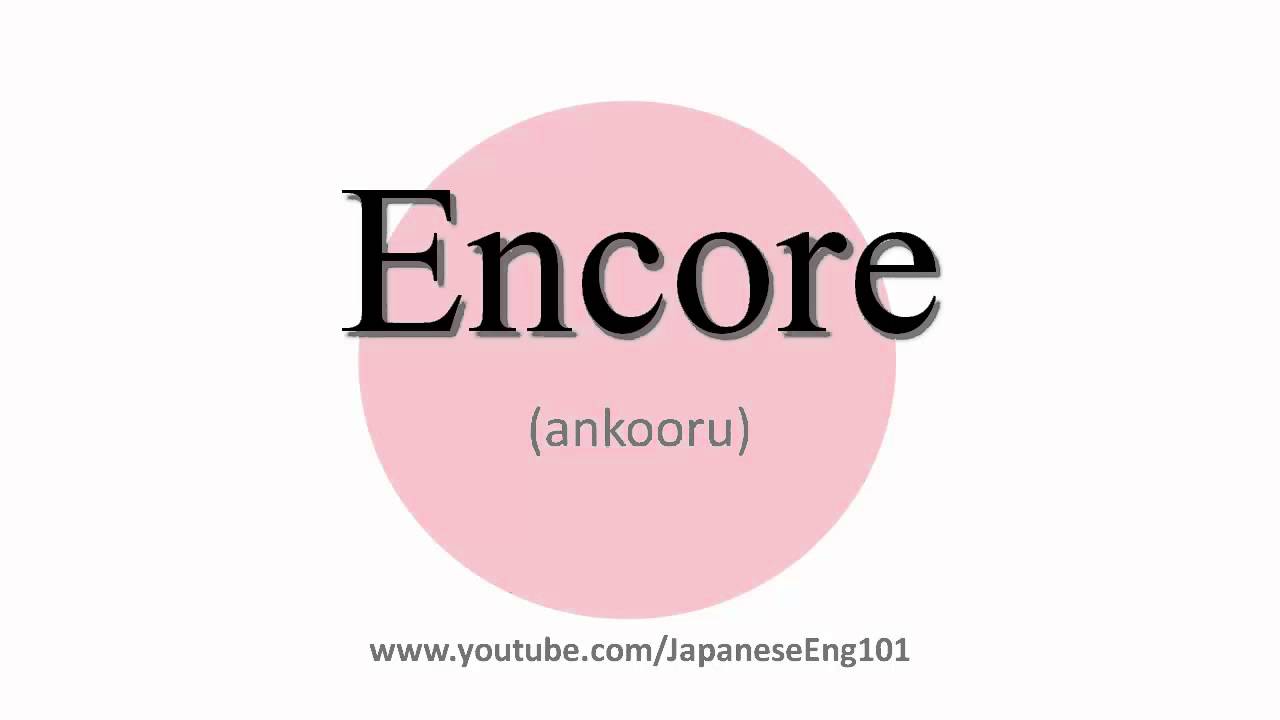 How to Pronounce Encore - YouTube
