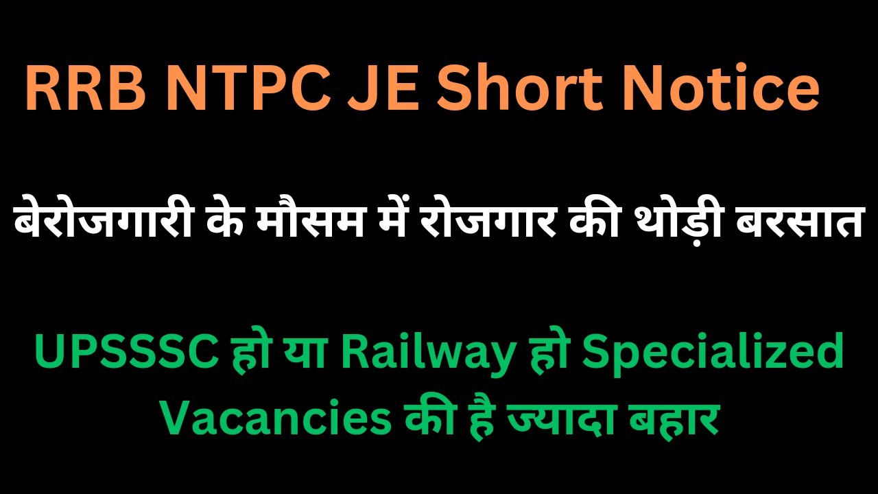 RRB NTPC JE Short Notice - YouTube